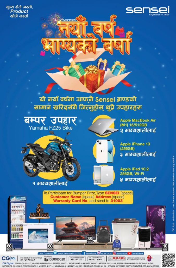 CG Electronics Brings New Year's 2079 Offer: Get Massive Discounts and ...