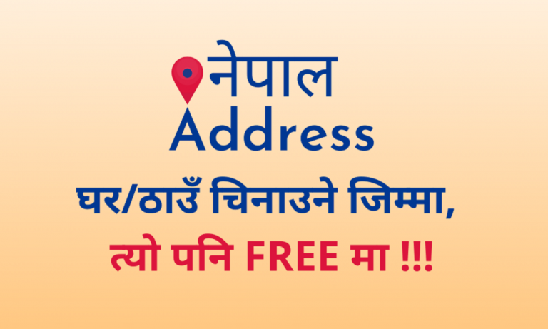 "Nepal Address" - The Easy Address Locating Service